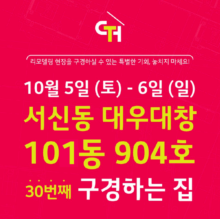 전주리모델링 구경하는 집 서신동 대우대창 32평아파트 인테리어 네이버 블로그