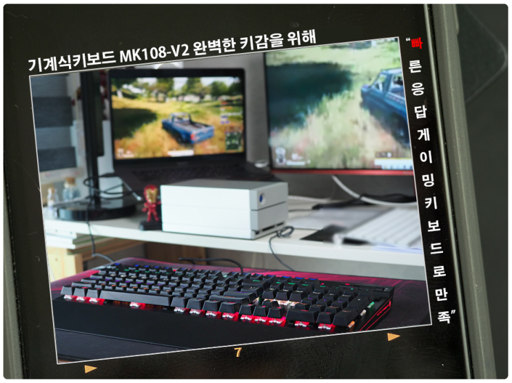 기계식키보드 MK108-V2 완벽한 키감을 위해 : 네이버 블로그