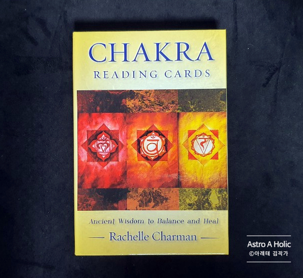 타로카드 소개 - CHAKRA READING CARDS(차크라 리딩 카드) : 네이버 블로그