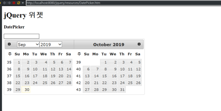 jQuery UI - Widgets:DatePicker 위젯으로 날짜 선택 창 띄우기 : 네이버 블로그
