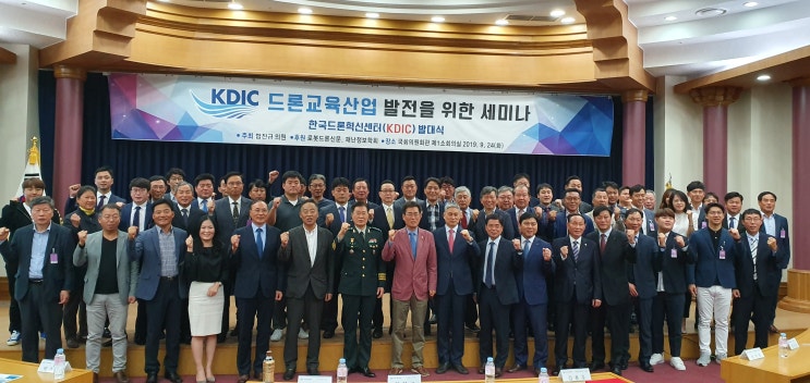 한국드론혁신센터(KDIC) 발대식 (한국드론협회) : 네이버 블로그