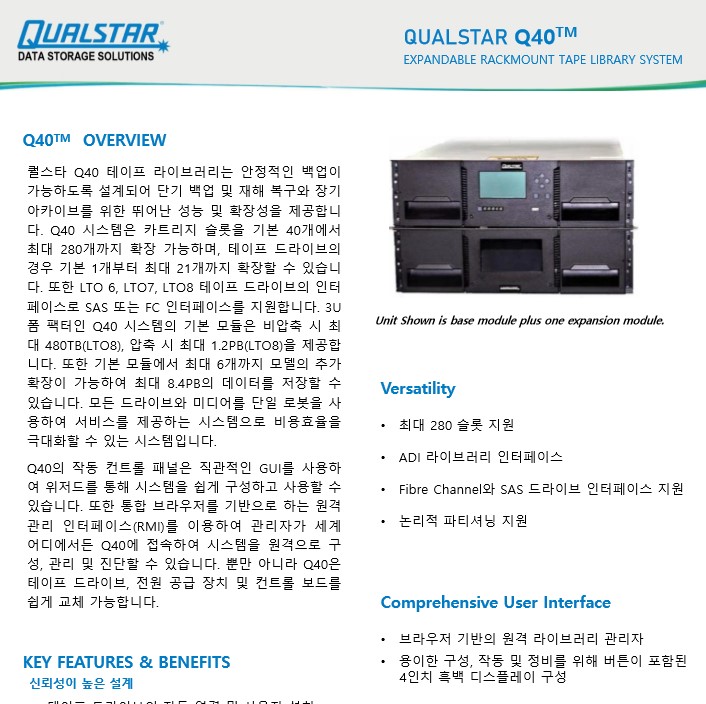 Qualstar - Q40 브로셔 : 네이버 블로그