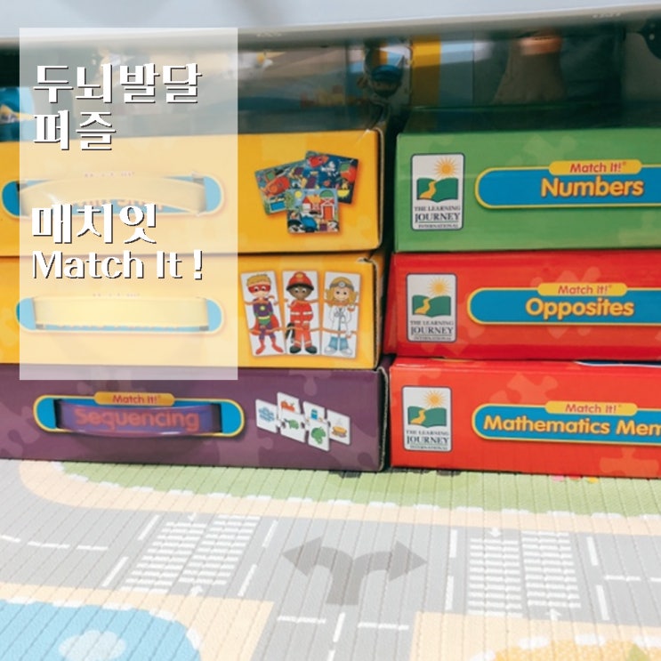 유아 도형 퍼즐 ★ 매치잇 퍼즐 ★ : 네이버 블로그