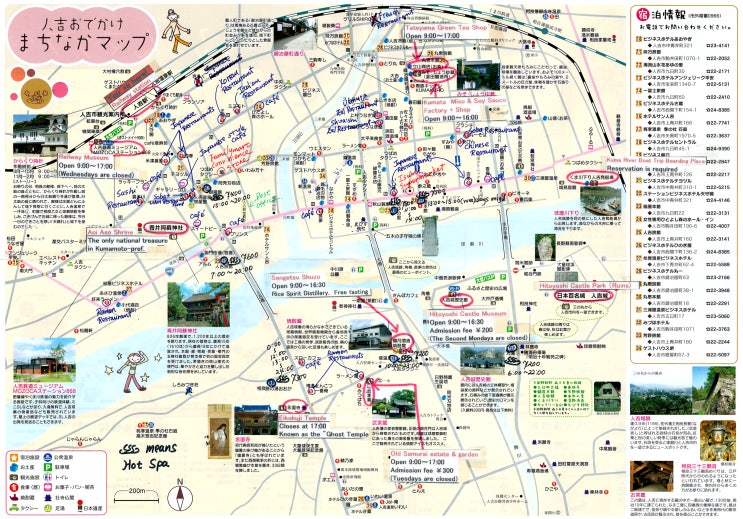 히토요시 산책지도 (Hitoyoshi Map) : 네이버 블로그