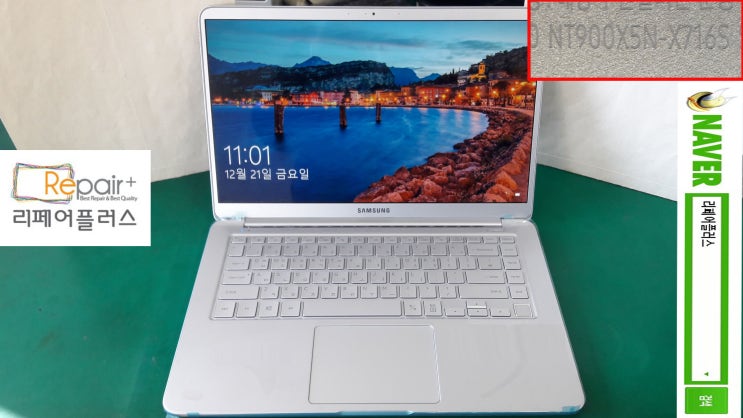 [ 삼성 노트북 수리 ] 900X [ NT900X5N-X716S] 모델 전원 ON 후 화면불량 증상 수리 : 네이버 블로그