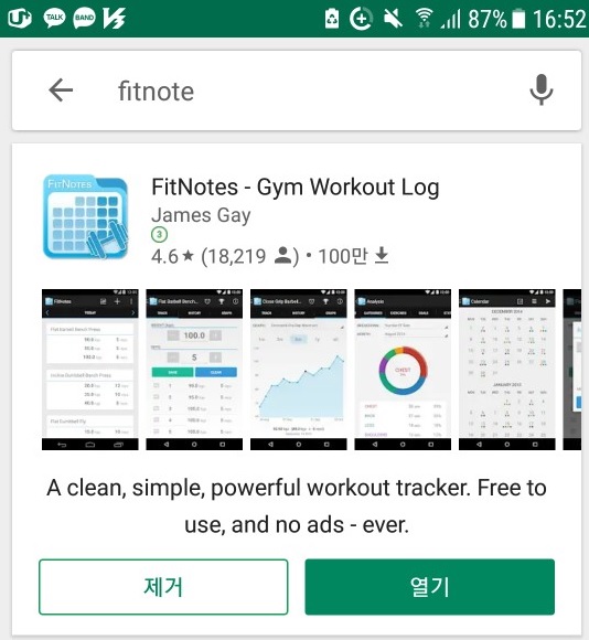 운동 어플 - FitNotes, 최고의 운동 기록용 앱 : 네이버 블로그
