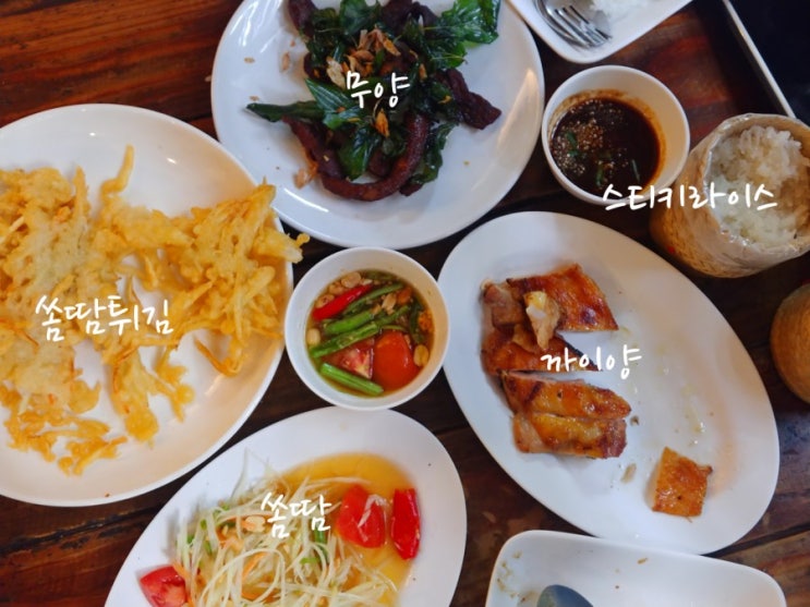 태국 치앙마이 1년 살기 님만해민 맛집 청도이로스트치킨 네이버 블로그