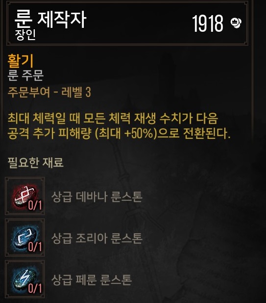 ★위쳐3 인챈트에 대해서 : 네이버 블로그