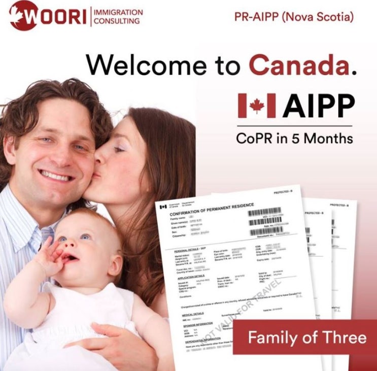 [AIPP 승인]PR AIPP- NovaScotia 발급 (2018.10.02) : 네이버 블로그