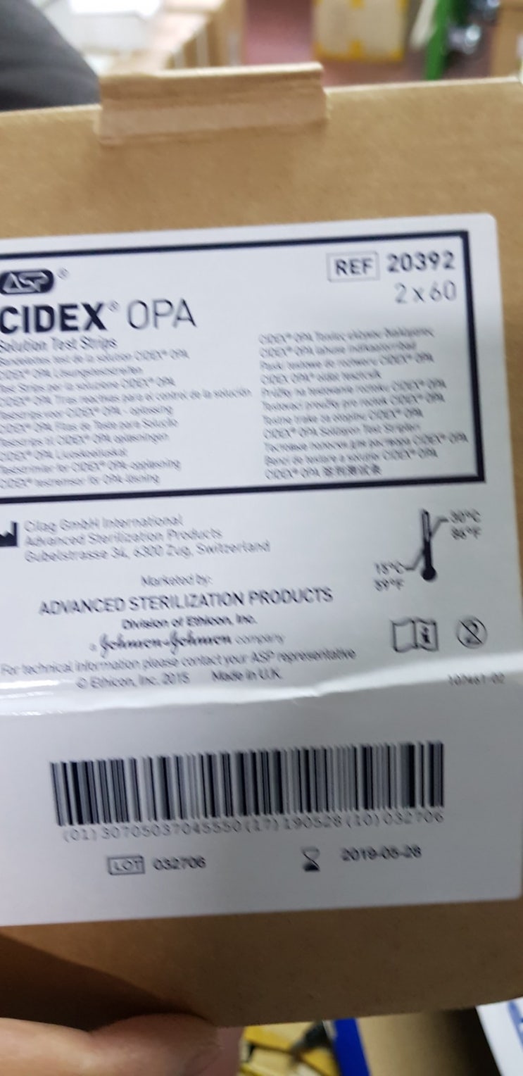 CYDEX OPA 테스트 스트립 : 네이버 블로그