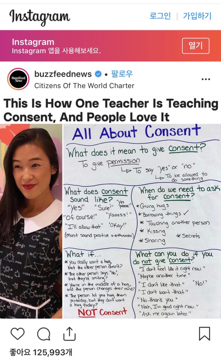 consent vs agreement vs consensus 동의 : 네이버 블로그