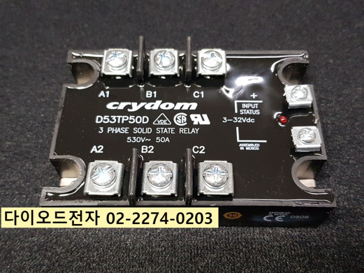 판매중 D53TP50D / CRYDOM SOLID STATE RELAY 정품 판매점 다이오드전자 : 네이버 블로그