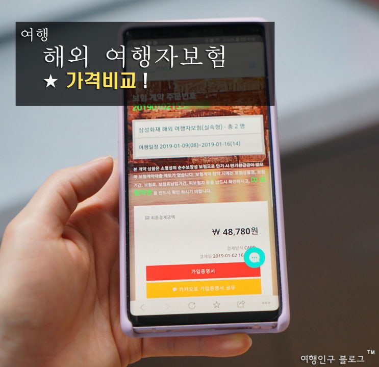 해외 여행자보험 추천 가격 비교 단기 장기 좋은곳 네이버 블로그