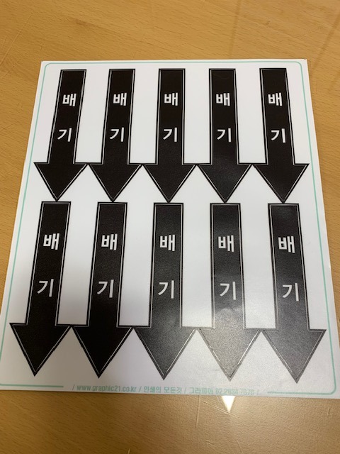 화살표모양 배기라벨 배기팬라벨 배기팬스티커 흡기팬라벨 흡기팬스티커 배관라벨 배관스스티커 안전라벨 화살표스티커 화살표배기스티커 Pvc스티커 소량제작