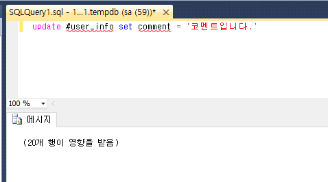 데이터베이스 초보자를 위한 MS SQL UPDATE 사용법 : 네이버 블로그