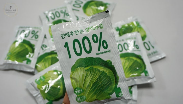 위장에 양배추즙 비리지 않아서 먹기 편하고 맛있당♡ 네이버 블로그