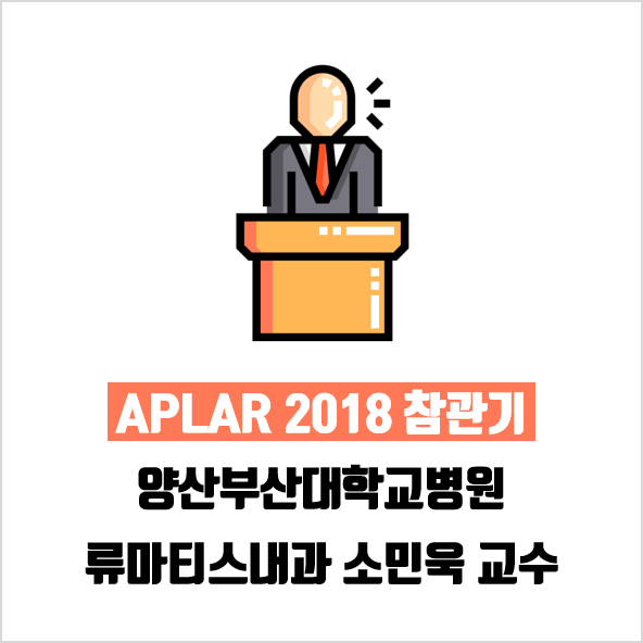 APLAR(Asia Pacific League of Associations for Rheumatology Congress ...
