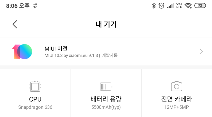 미맥스3 (Xiaomi Max 3) - VoLTE 수동 설정 (SKT용) : 네이버 블로그