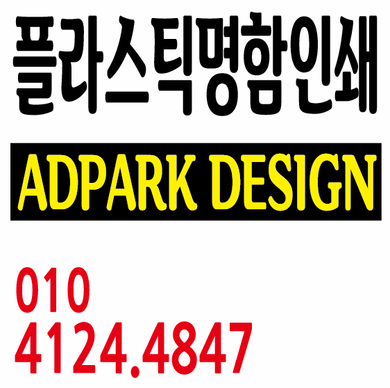 플라스틱명함인쇄 거울명함 골드명함 실버명함 화이트명함 플라스틱명함제작 네이버 블로그