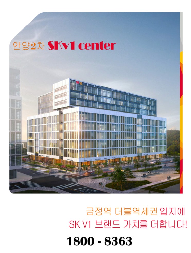안양2차SKv1센터 핵심 포인트 알려드려요. : 네이버 블로그