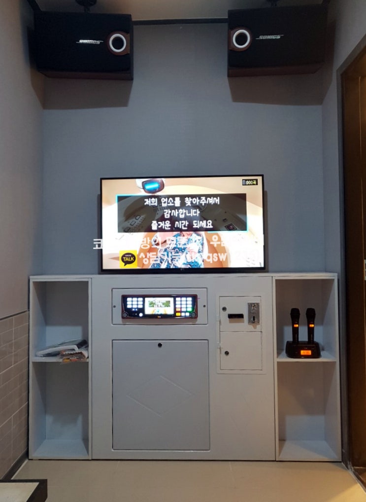 【노래방기기 견적 제일 저렴한곳 】 광주 도산동 조이온 동전ㆍ코인노래연습장 광주여수고흥곡성광양구례나주담양목포