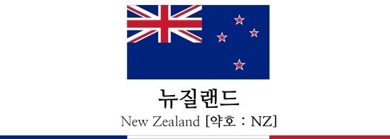 뉴질랜드 EMS/국제소포 정보 한눈에 보기 : 네이버 블로그