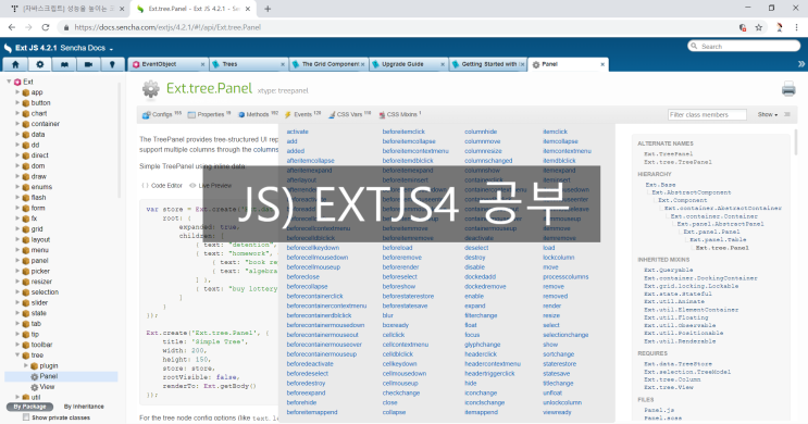 JS) EXTJS 공부 : 네이버 블로그