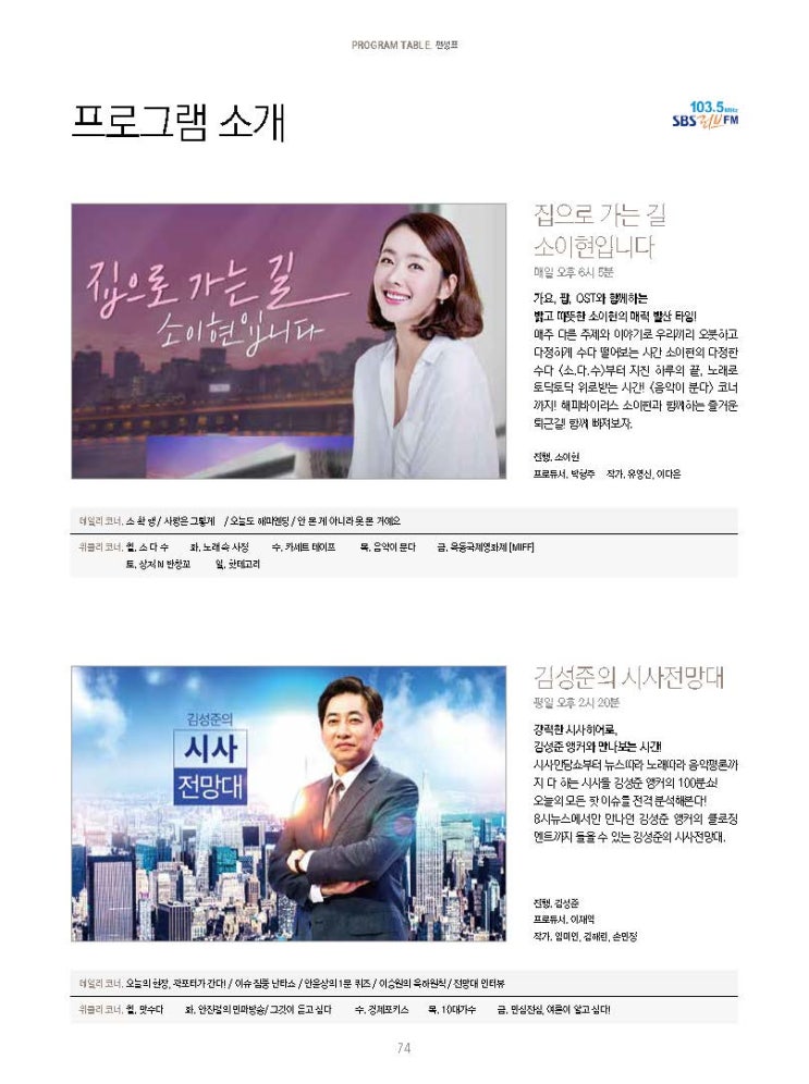 [SBS TV방송광고] SBS 광고상품 Ver.2019년 1월 : 네이버 블로그