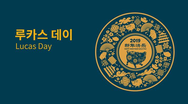 THE FIRST LUCAS DAY OF 2019 : 네이버 블로그