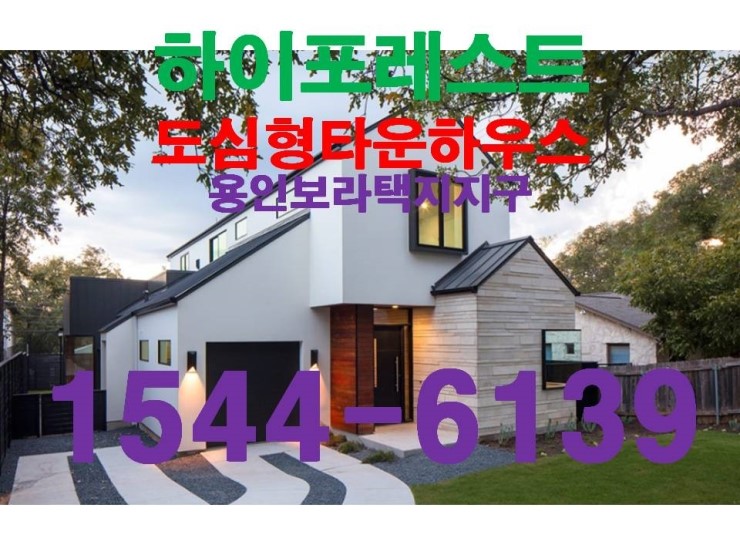 용인타운하우스 하이포레스트 단독주택 지을때 요즘 지진에 강한 스틸하우스에 관심이 많네요 네이버 블로그