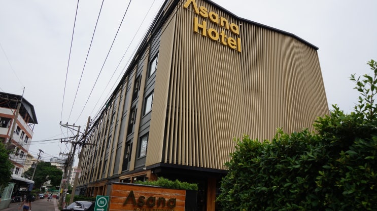 [파타야 호텔 추천] 아사나 호텔 (Asana Hotel) : 네이버 블로그