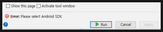 [Android] Please select Android SDK Error : 네이버 블로그