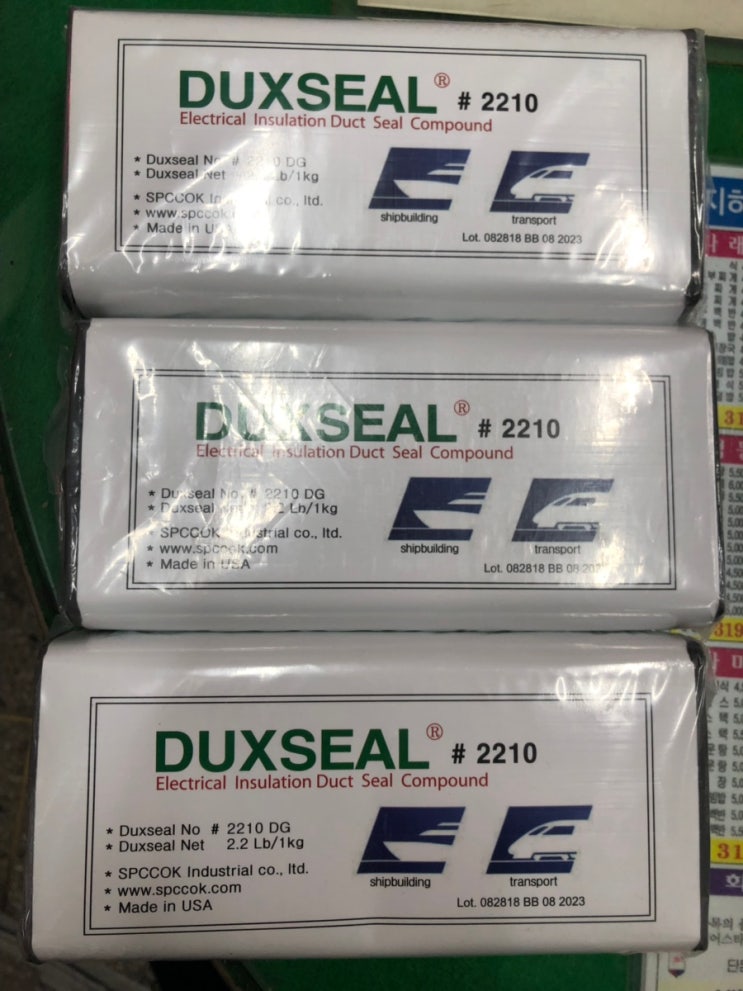 덕씰 DUXSEAL #2210배관 콤파운드 : 네이버 블로그