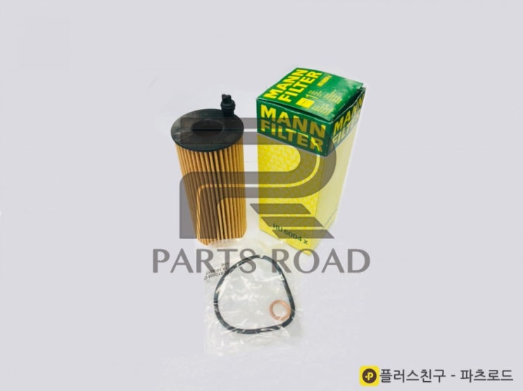 BMW 1,3,4,5,7시리즈오일필터 MANN-“HU6004x” (수원 수입차부품 파츠로드) : 네이버 블로그