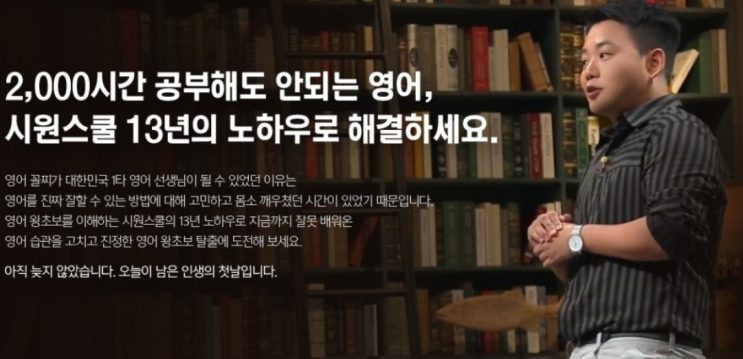 시원스쿨 영알못도 쉽게 따라할 수 있는 영어왕초보탈출 후기 네이버 블로그