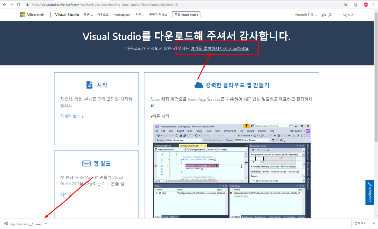 비쥬얼 스튜디오( Visual Studio ) 설치하기 : 네이버 블로그