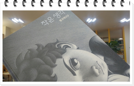 [작은 생각들 Small Thing] by Mel Tregonning : 네이버 블로그