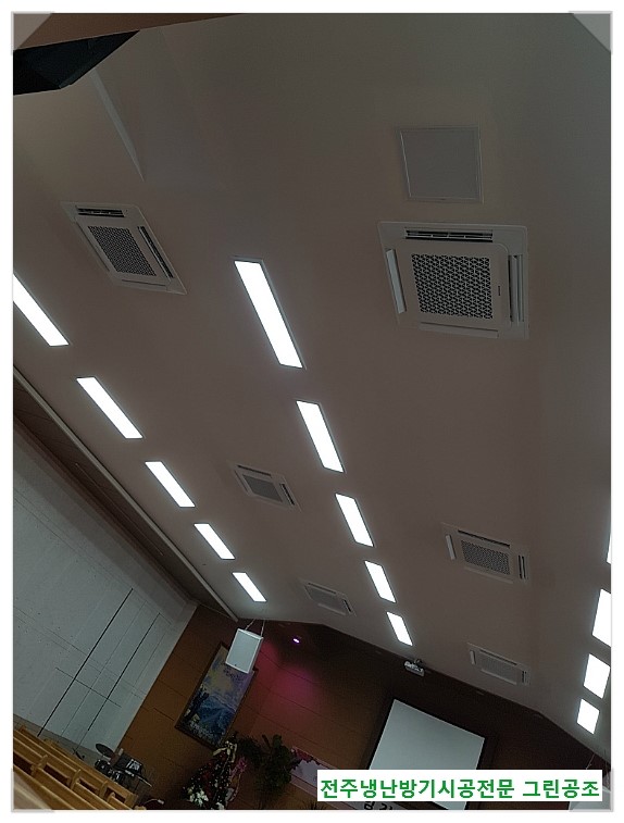 그린공조시스템 전주시스템냉난방기 인후동교회 삼성40평 천정형냉난방기 시공사례 네이버 블로그