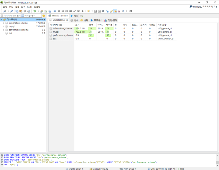 초보자를 위한 HeidiSQL 사용법 : 네이버 블로그