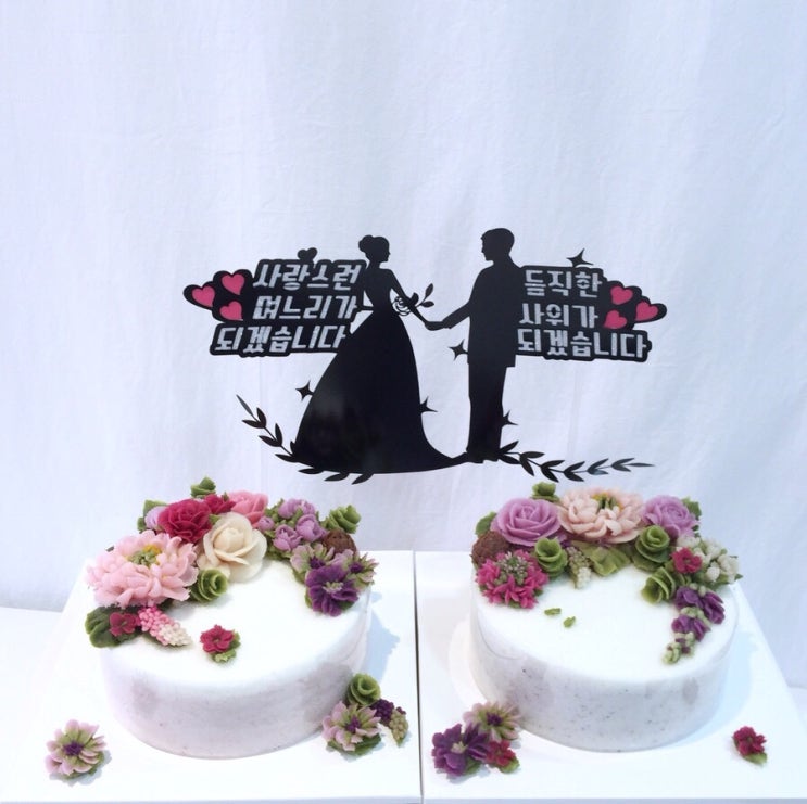 [주문케이크] 부상상견례 떡케이크 결혼축하 예비신부 예비신랑 인사떡케이크 : 네이버 블로그