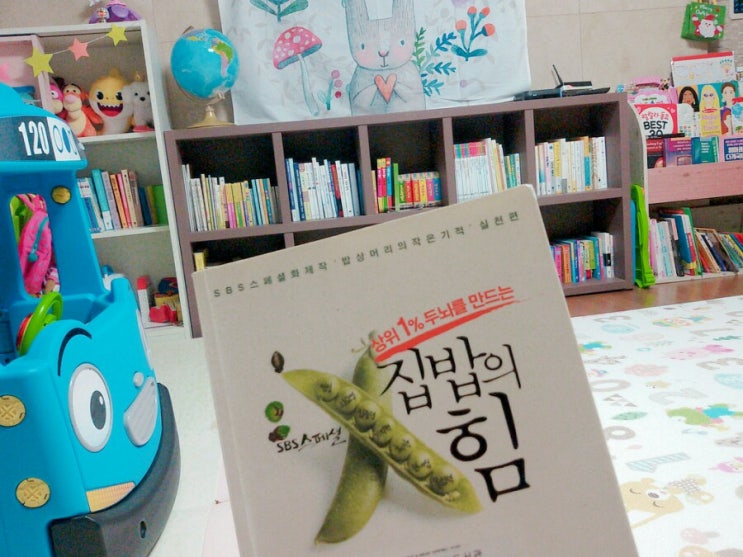 아기 소금 언제부터? by 집밥의 힘 : 네이버 블로그