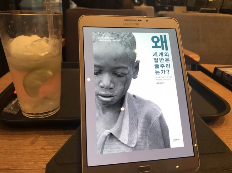 장 지글러 왜 세계의 절반은 굶주리는가 네이버 블로그