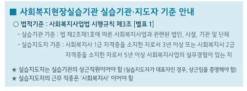 사회복지사실습평생교육원 혼자서 찾을 수 있을까? : 네이버 블로그