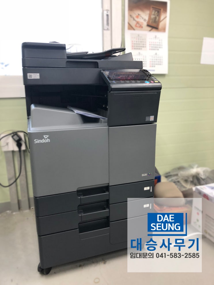천안프린터임대,천안복합기임대 - 신도리코 D420 칼라 디지털 복합기로 교체와 HP 무한 잉크젯 프린터 8210 임대 설치 ...