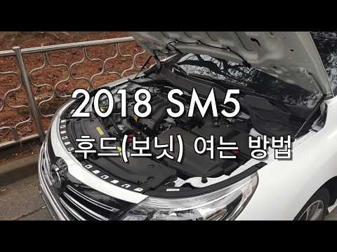 자동차보닛여는법 모르는분들 있으시죠? : 네이버 블로그