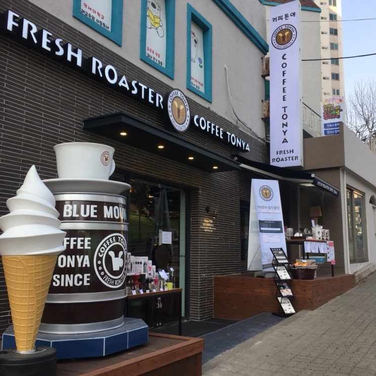 [기흥] COFFEE TONYA: 커피톤야 코리아 카페 : 네이버 블로그