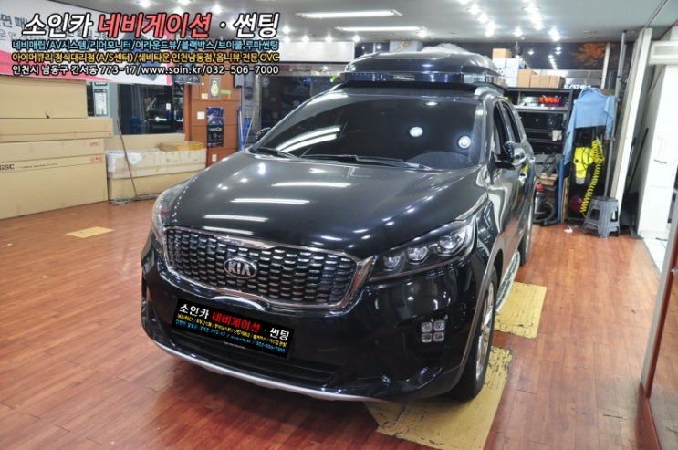 더뉴쏘렌토 JY T3000네비매립 후기 : 네이버 블로그