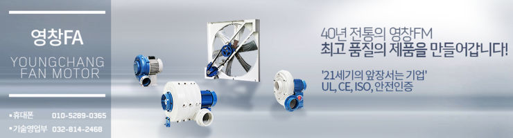 다단송풍기 고압브로와 VBHH-403B 정압3000이하 풍량50이하, 송풍기제조40 영창FM 영창공업사 : 네이버 블로그