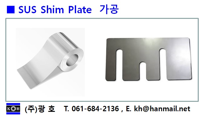 각종 심플레이트 제작 판매 _ SHIM PLATE _(주)광호 : 네이버 블로그