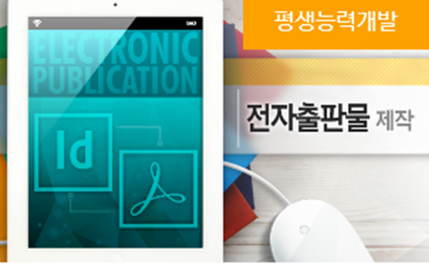 [e-koreatech/한국기술교육대학교/코리아텍] 지극히 주관적인 강좌 추천 2탄! : 네이버 블로그